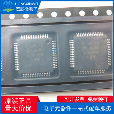 全新原装正品 DSPIC30F5011T-20I/PT 封装TQFP64 数字信号处理器
