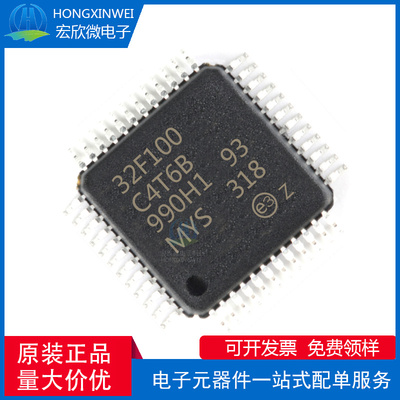stm32f100c4t6b贴片封装
