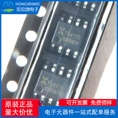 全新原装正品 TX4115 封装SOP-8 DC-DC电源芯片