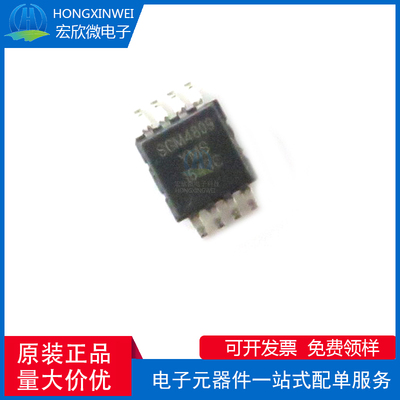 SGM4809YMS/TR 封装MSOP8音频功率放大器