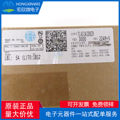 全新原装正品 TL431AIDBZR 封装SOT23-3 电压基准IC芯片