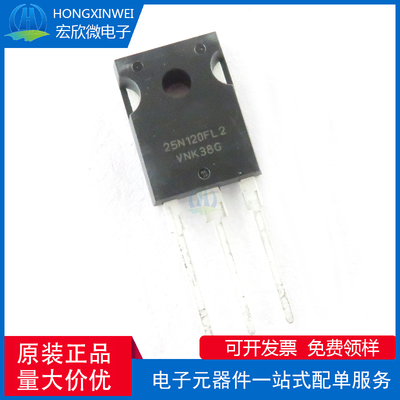 25N120FL2 全新现货 NGTB25N120FL2WG 电焊机IGBT管 1200V/25A