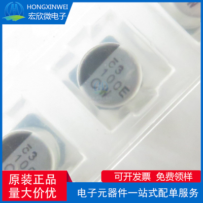 全新原装正品 UCW1E101MCL1GS 封装SMD 100uF 25V 贴片铝电解电容