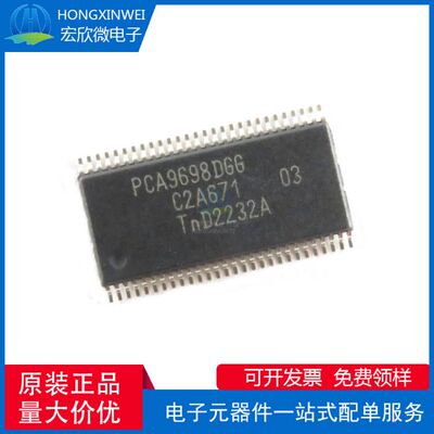 全新原装正品 PCA9698DGG 封装TSSOP-56 接口- I/O I2C扩展器芯片