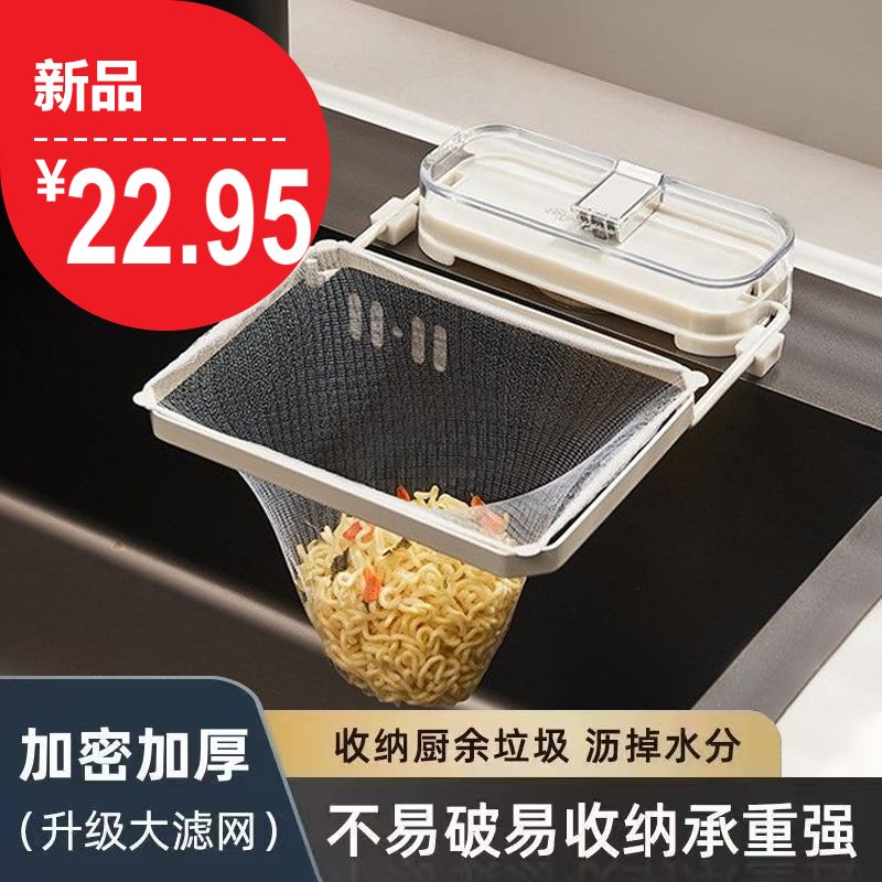 吸盘式厨房水槽过滤支架家用剩菜饭菜厨房一次性沥水架厨房沥水架