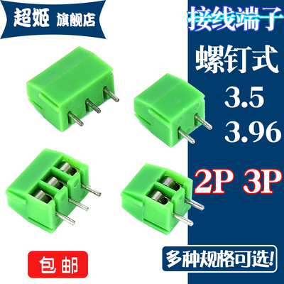 300v10a接线端子KF350/KF396