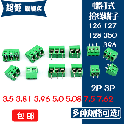 kf126接线端子超姬螺钉式