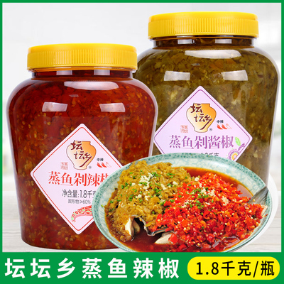 坛坛乡蒸鱼剁辣椒椒蒸鱼头椒