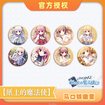 纸魔立绘烫金触感膜马口铁徽章