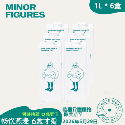 燕麦澳大利亚植物饮品