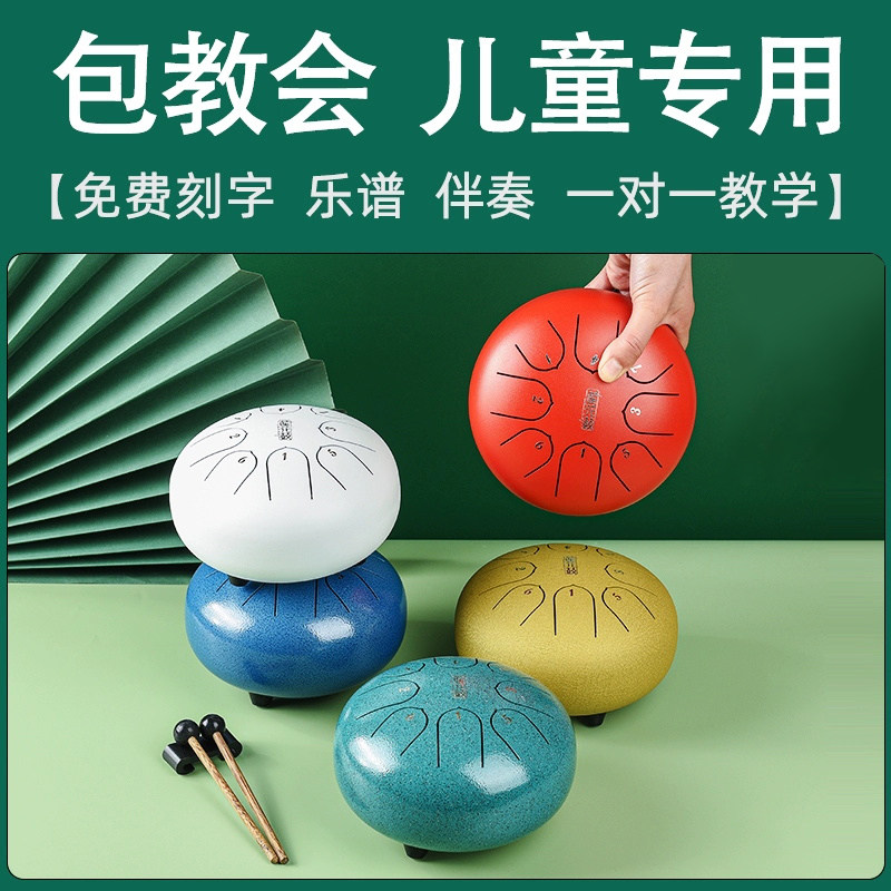 华蜀梵音空灵鼓儿童6寸8音初学者专业空明鼓11音莲花鼓色空鼓乐器