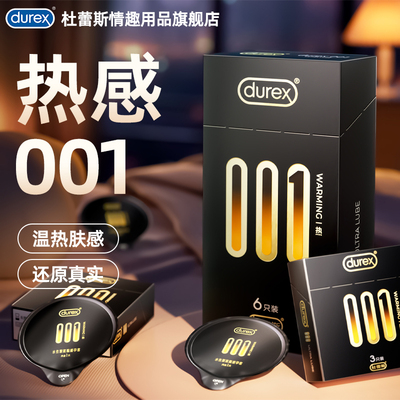 杜蕾斯001避孕套正品安全超薄安全男用情趣隐形官方旗舰店裸入