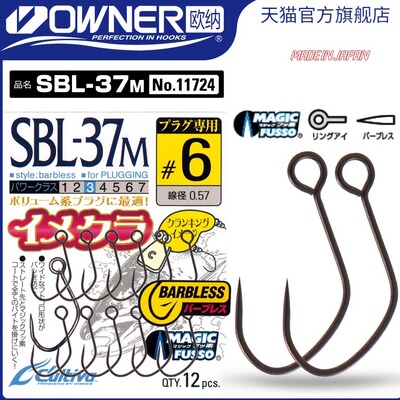 owner欧纳平圈单钩日本进口