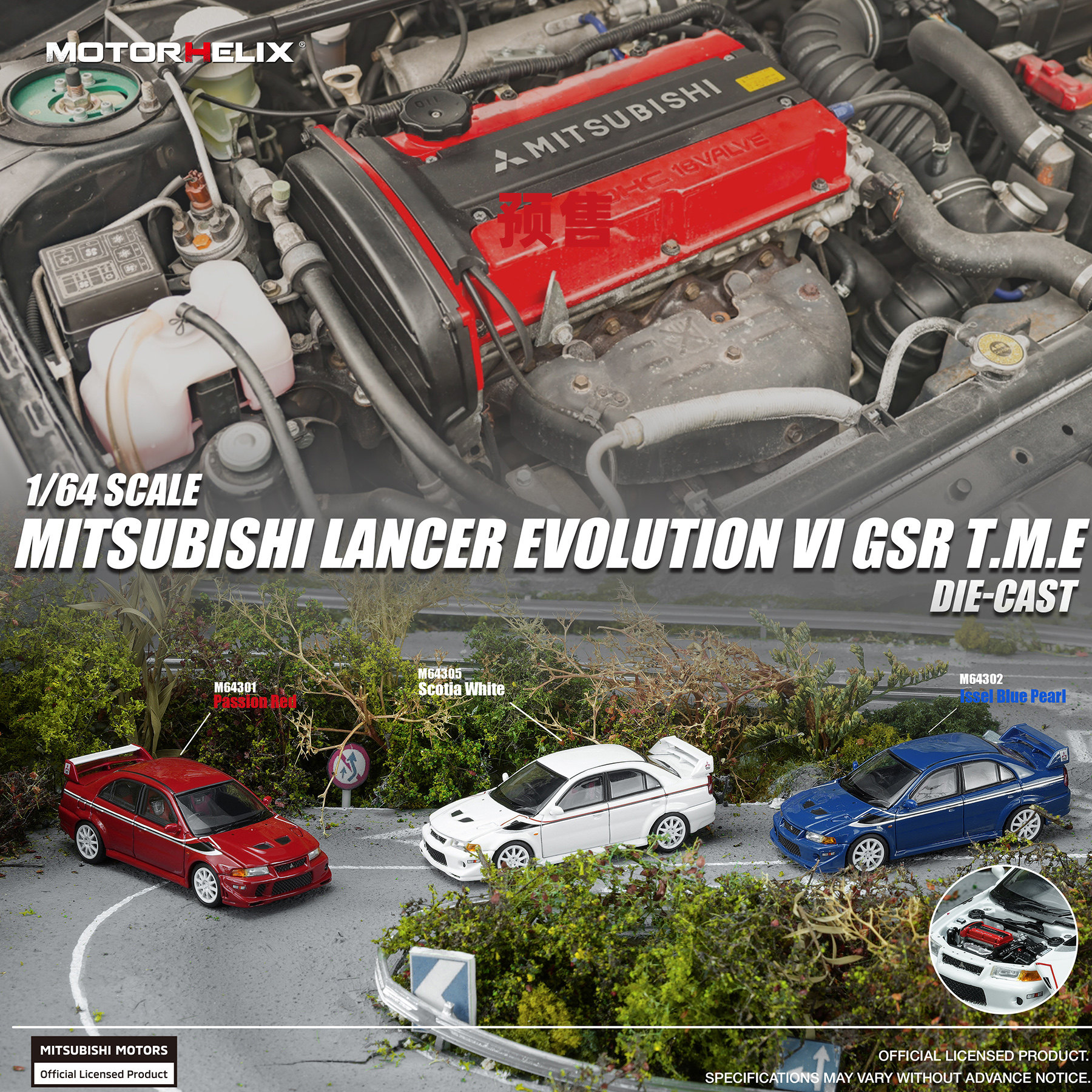 [Oseky]MOTORHELIX MH EVOLUTION VI GSR T.M.E  EVO 引擎可开