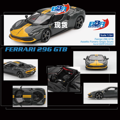 [Oseky]现货 BBR 法拉利 Ferrari 296 GTB 64007 合金 1:64