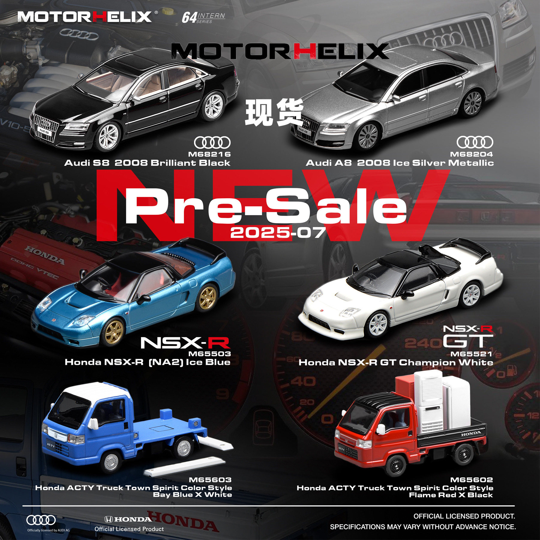 [Oseky]现货 MOTORHELIX MH 奥迪 S8 A8 本田 NSX R GT ACTY 皮卡