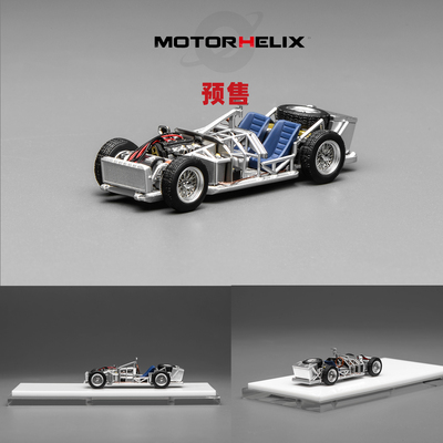 [Oseky]MOTORHELIX MH Spaceframe w Engine 鸟笼 合金