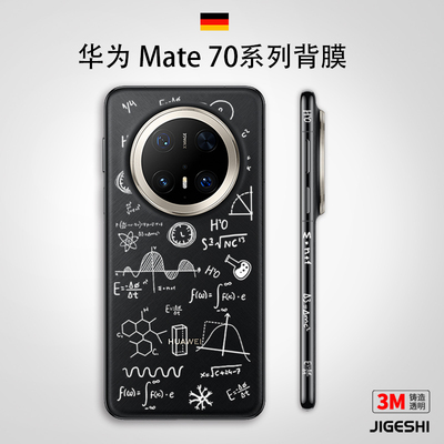 手机后背膜3M不留胶可移动贴膜