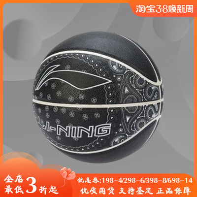 李宁反伍BADFIVE B6000专业竞技系列篮球新款7号球篮球ABQR090