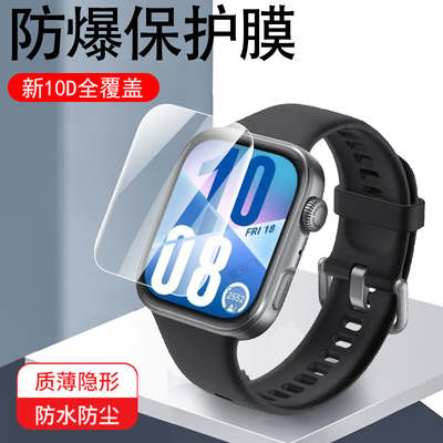 适用华为fit4手表膜fit4pro保护