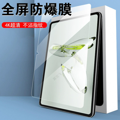 适用oppopadair5/opd2504钢化膜