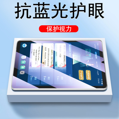 适用步步高x5pro钢化膜x6至尊版x6洪恩p24nh280学习机x5p平板保护por屏幕壳pr0贴膜护眼尊享板屏保套6x叉六屏