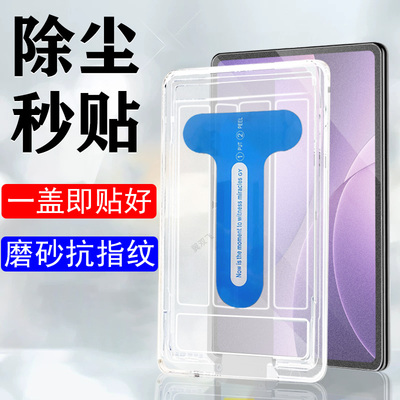 适用oppopadair5/opd2504秒贴膜