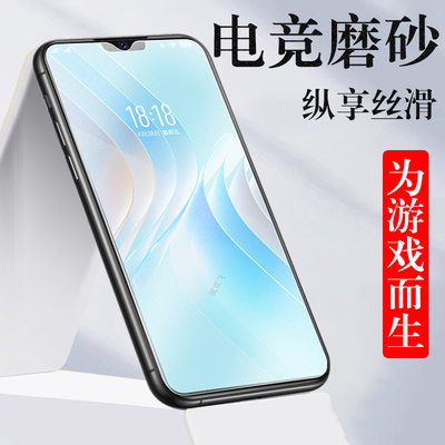 新享荣耀p80pro十磨砂膜x16pro保护cm202108-18钢化honor手机p8opro+心享pr0新想por心想p80p加q刚化玻璃屏保