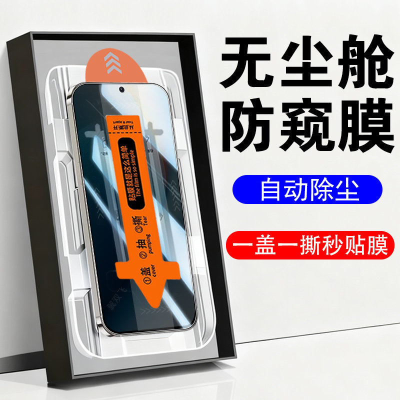 适用荣耀win防窥膜win rt华为honor手机winrt钢化保护wln防偷窥tr防盗屏honorwin屏幕honorwinrt壳w1n荣誉 ...