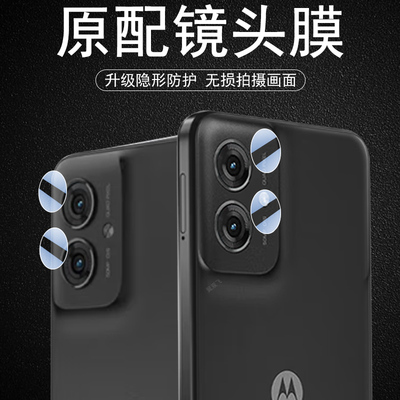 motog55/xt2435-3镜头膜防爆