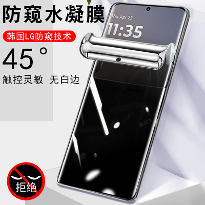 适用motoedge60s/edge60防窥膜