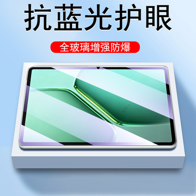 适用iqoopad5e防爆ipa2537钢化膜