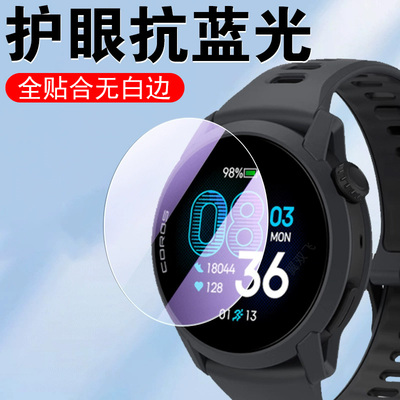 适用高驰pace4钢化膜apex4保护贴