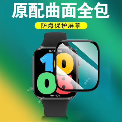 荣耀亲选智能手表6i/fra-wb00膜