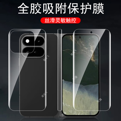 适用谷歌pixel11pro fold手机膜11profold保护贴google折叠屏外屏贴膜屏幕googlepixel后钢化水凝荧幕软膜mon