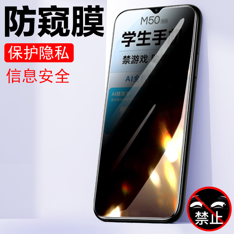 360奇少年m50防窥膜t20pro学生手机贴膜t2opro钢化360os青少年360osm5o屏幕360ost放防偷窥玻璃保护贴防爆模_虎窝淘