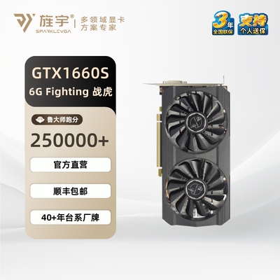 旌宇游戏显卡NVIDIA6G