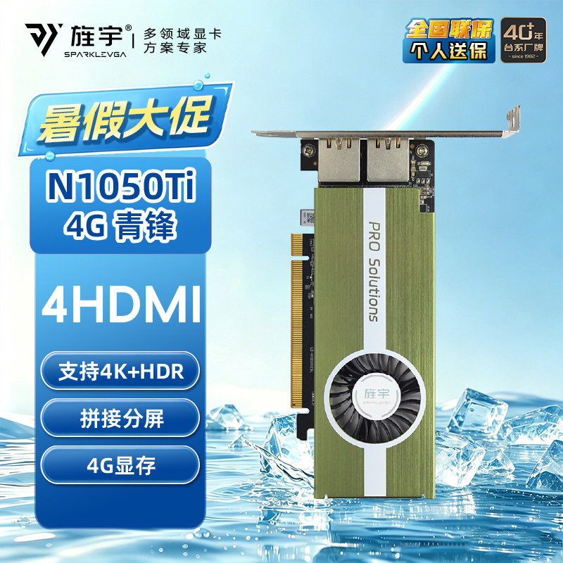 旌宇多屏显卡N73 N74 GTX1050Ti RTX3050 4HDMI  拼接 融合炒股
