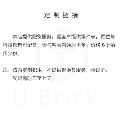 颗粒科技国产积木定制