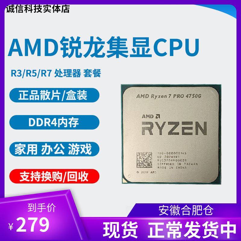 AMD r5 5600g 3200g R5 4650G cpu r3 2200g r7 5700g 3400g集显_虎窝淘