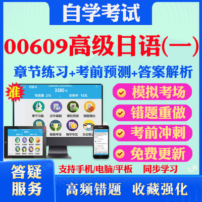 考前押题答案解析冲刺卷历年真题