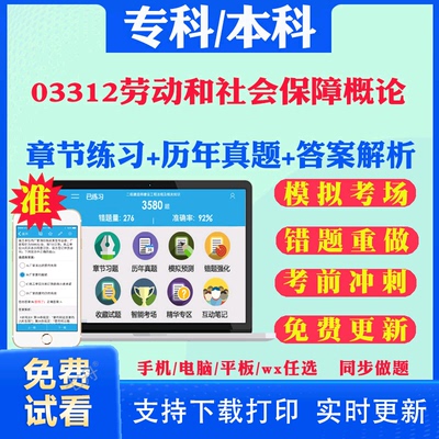历年真题答案解析考前押题冲刺卷