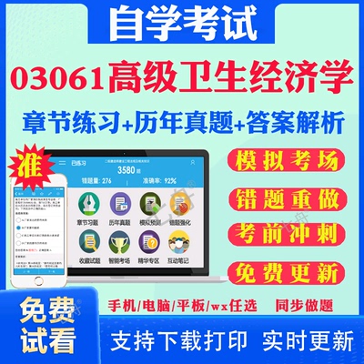 考前押题答案解析冲刺卷历年真题