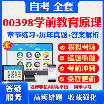 考前押题答案解析冲刺卷历年真题
