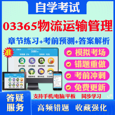 考前押题答案解析冲刺卷历年真题