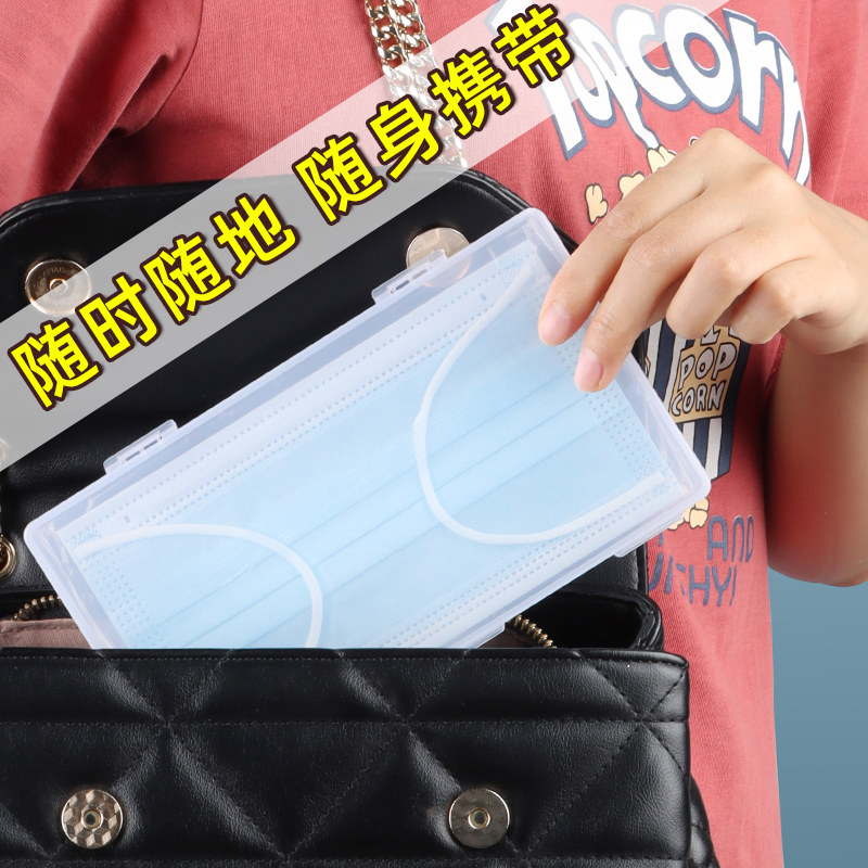 随身携带口罩袋收纳盒外出便携暂存夹子家用存放的袋子神器包盒子