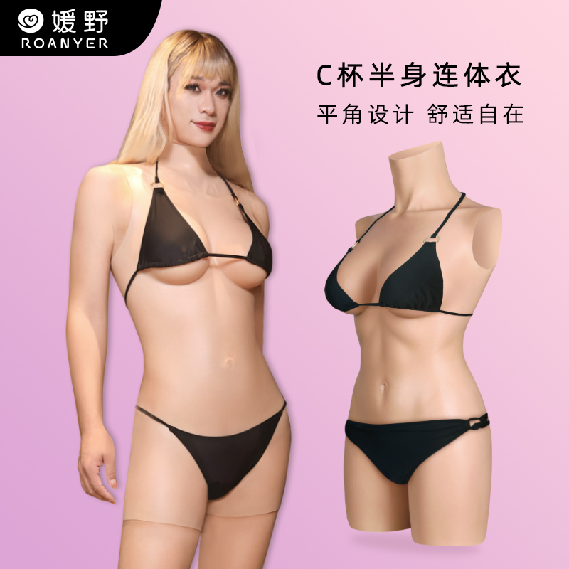 ROANYER/媛野连体衣cd变装男用伪娘假阴义乳套装C杯半身连体衣_虎窝淘