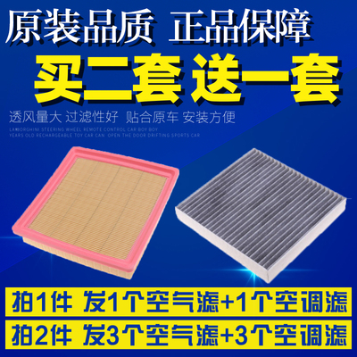 适配比亚迪宋MAX秦PRO唐DM元速锐EG5S7空气空调滤芯空滤清器格网