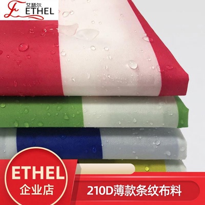 防水彩条布牛津布遮阳棚布料