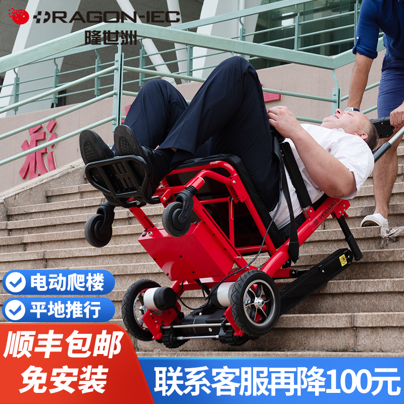 隆世洲电动爬楼轮椅自动可爬楼神器老人电动上下楼梯履带式爬楼机